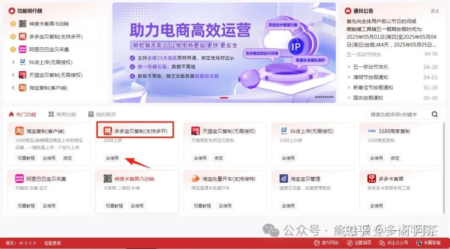 拼多多重复铺货限制多久截图