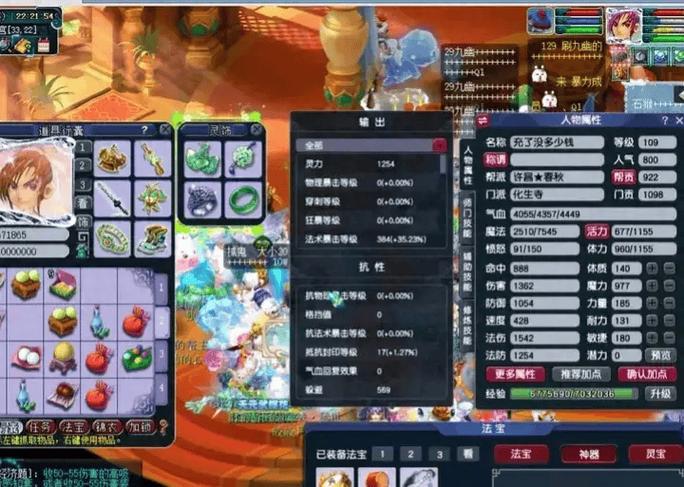 109魔化生适合平民吗图标
