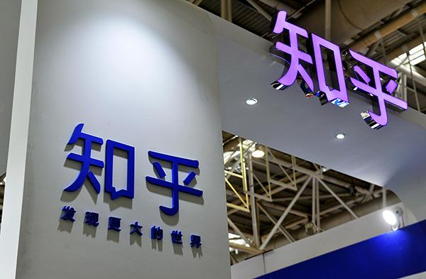 知乎算大公司吗
