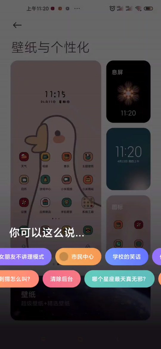 小米手机自带提示音