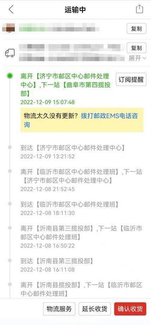 邮政快递是不是很慢图标