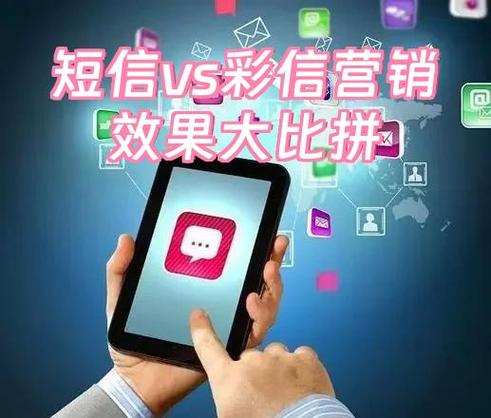 彩信和短信有什么区别图标