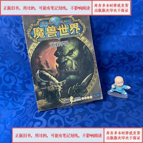 魔兽争霸3回血速度截图