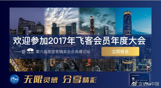 飞客论坛官网首页图标