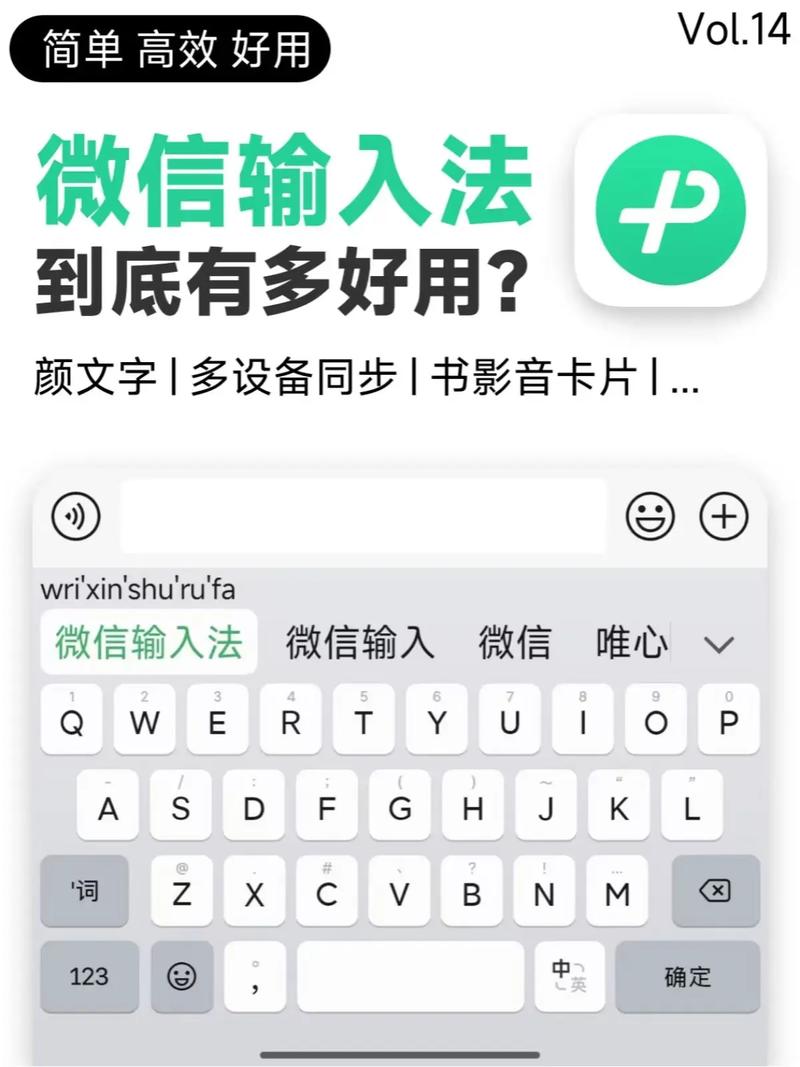 微信打字图标