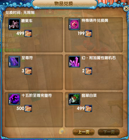 兑换东西图标
