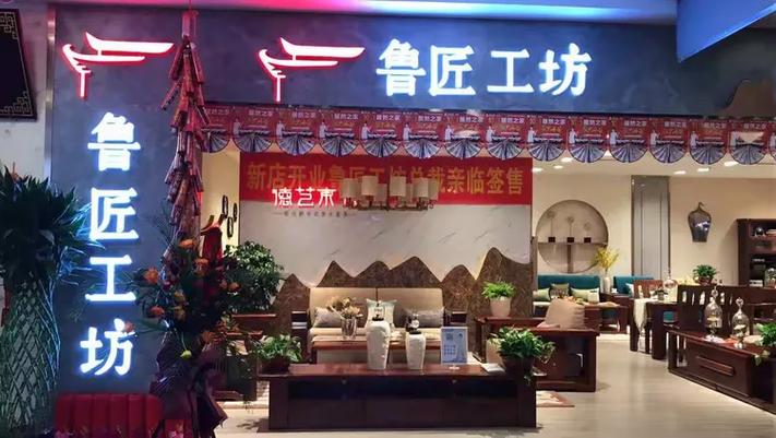 鲁匠工坊属于什么档次