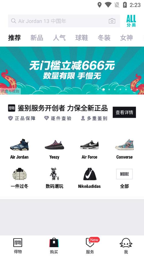 下载得物官方旗舰店图标