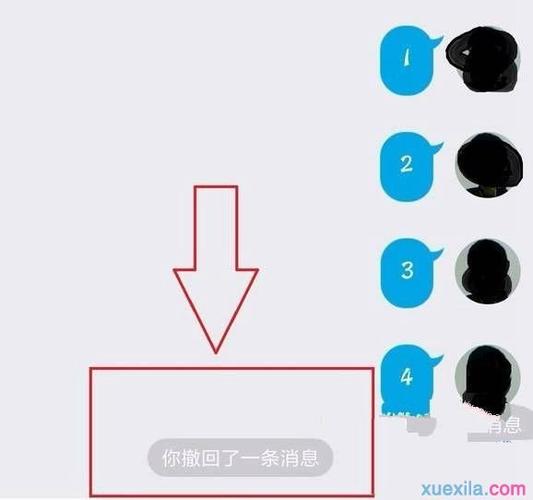 qq撤回图片缓存截图