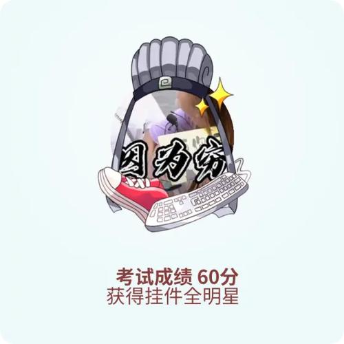 我答题真牛全部答案图标