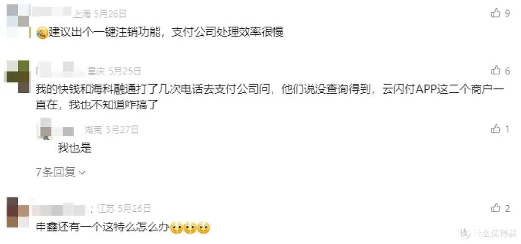 怎么注销云闪付账号图标
