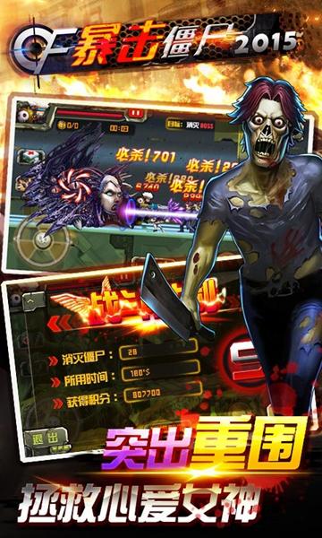 cf暴击僵尸内购破解版图标