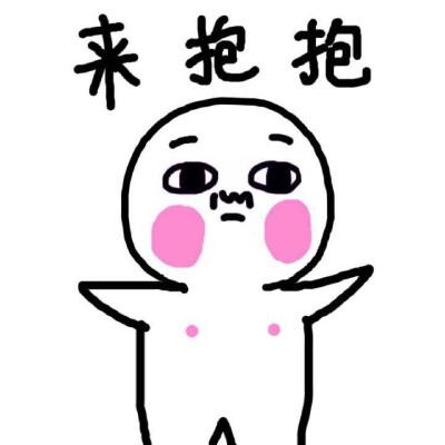 钉钉里抱抱表情图标