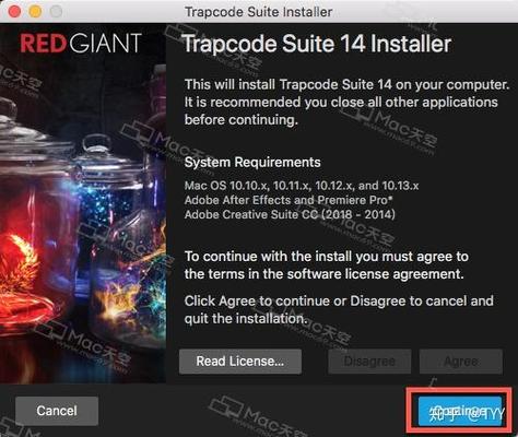 trapcode suite安装教程截图