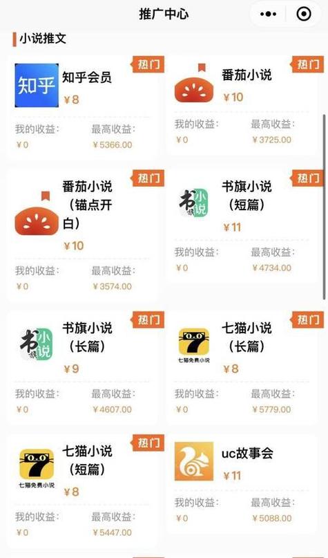 发表小说去哪个平台比较好图标