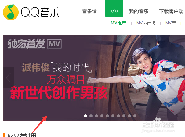 QQ音乐如何传mv到MP4图标