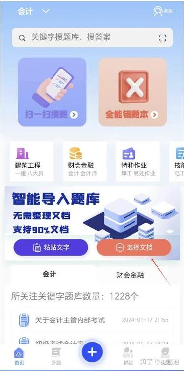 为什么答题通要收费