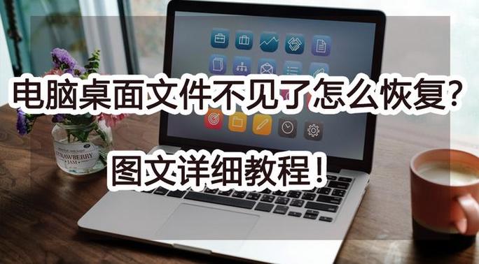 桌面word图标不见了图标