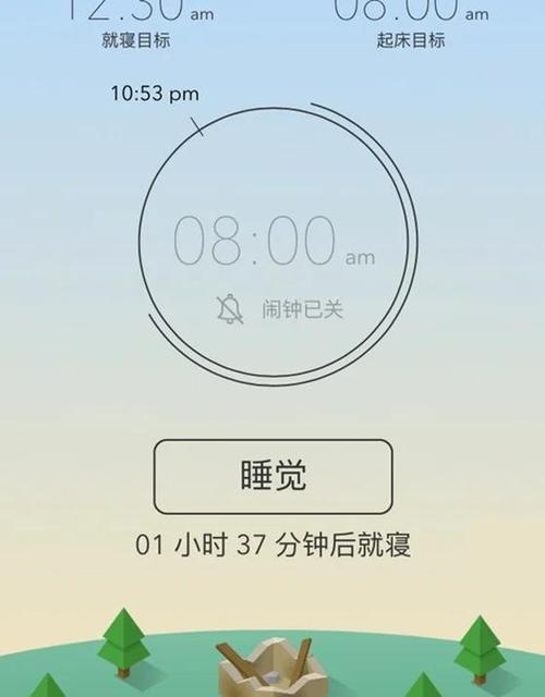 起床睡觉打卡app图标