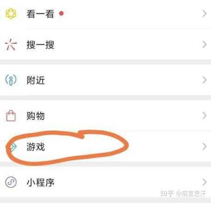 微信高光时刻怎么关截图