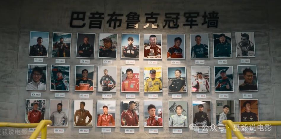 飞驰人生2隐藏截图