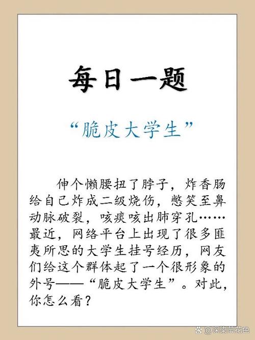 脆皮大学生什么意思图标