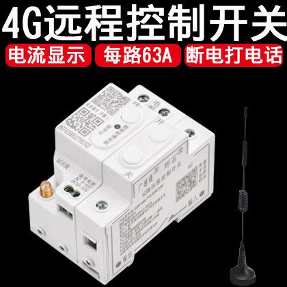 三相电远程遥控开关接线图(正实)