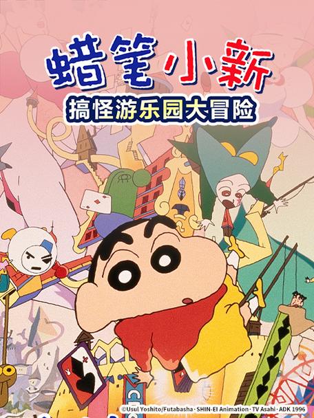 蜡笔小新在线听图标