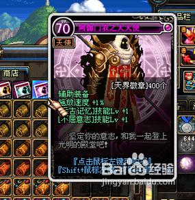 dnf天界徽章怎么获得图标