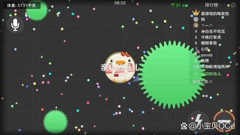 模仿球球大作战的单机截图