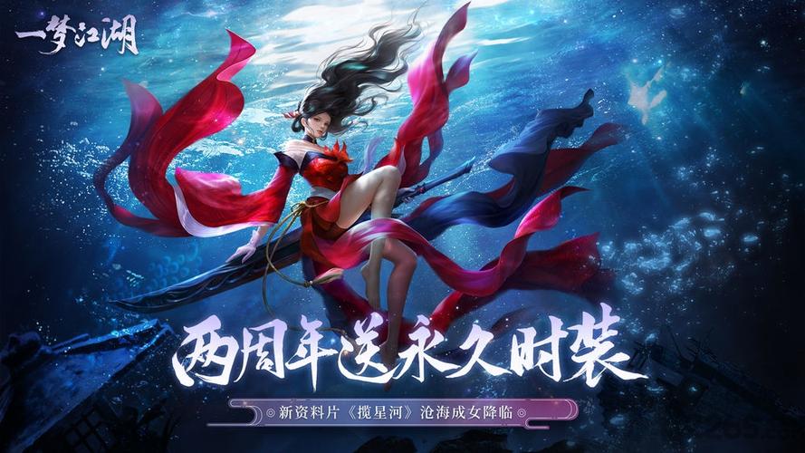 一梦江湖不氪金门派截图