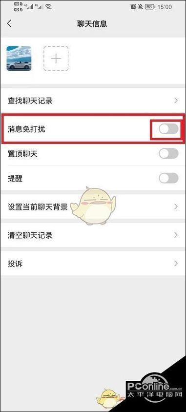 微信被对方屏蔽了怎么聊天图标