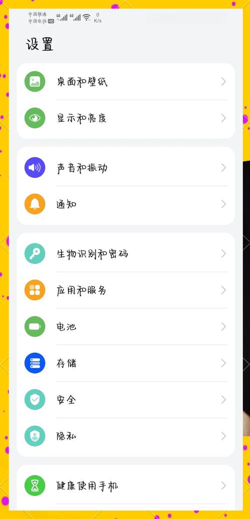 华为手机如何将app归类截图