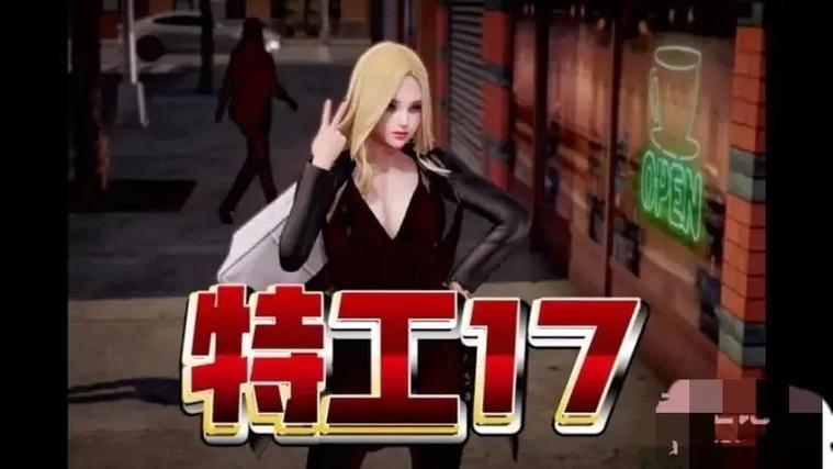 特工17作弊码24.8图标