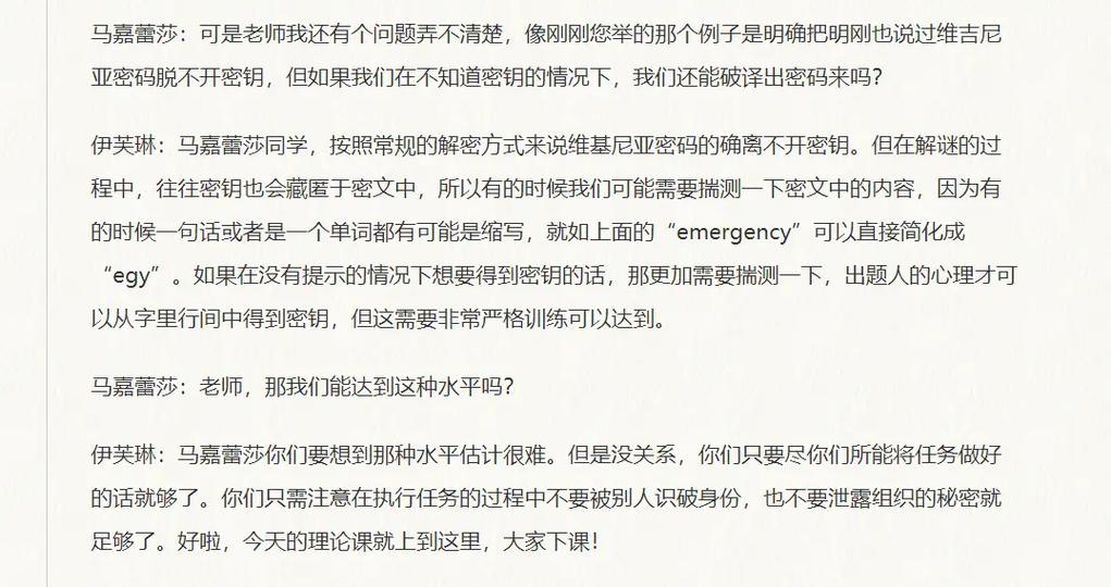 第五人格密码图标