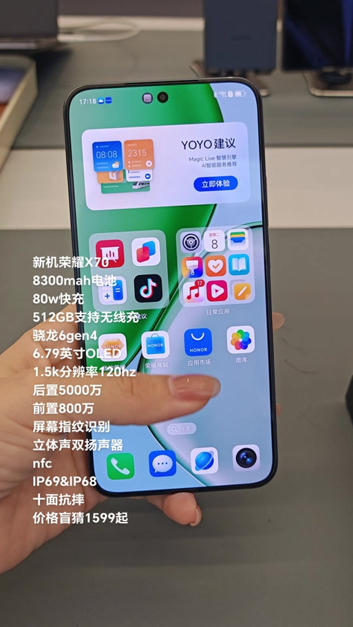 荣耀x70指纹解锁在哪里图标