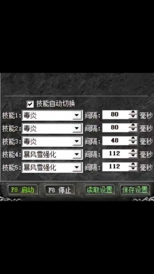 奇迹一连击设置4连爆图标