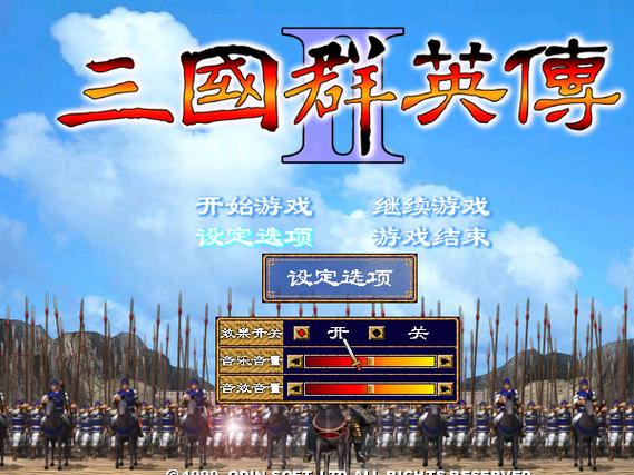 三国群英传(单机版)下载图标