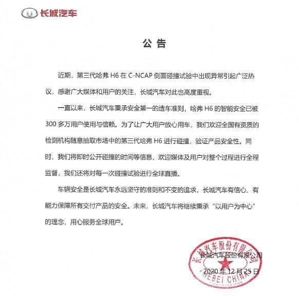 汽车公告网官方网站图标