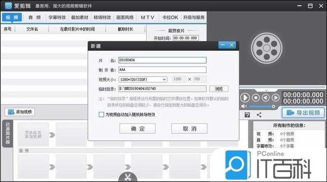 爱剪辑如何调整画面位置图标