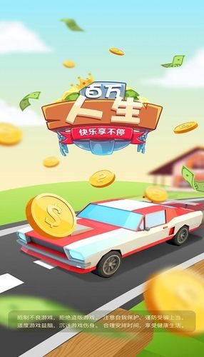 百万人生红包版下载图标