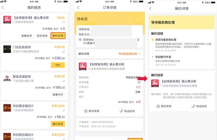 美团商家版折扣类怎么在最下面图标