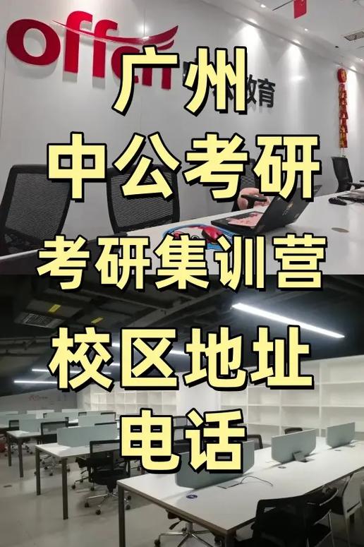 中公考研培训机构电话图标