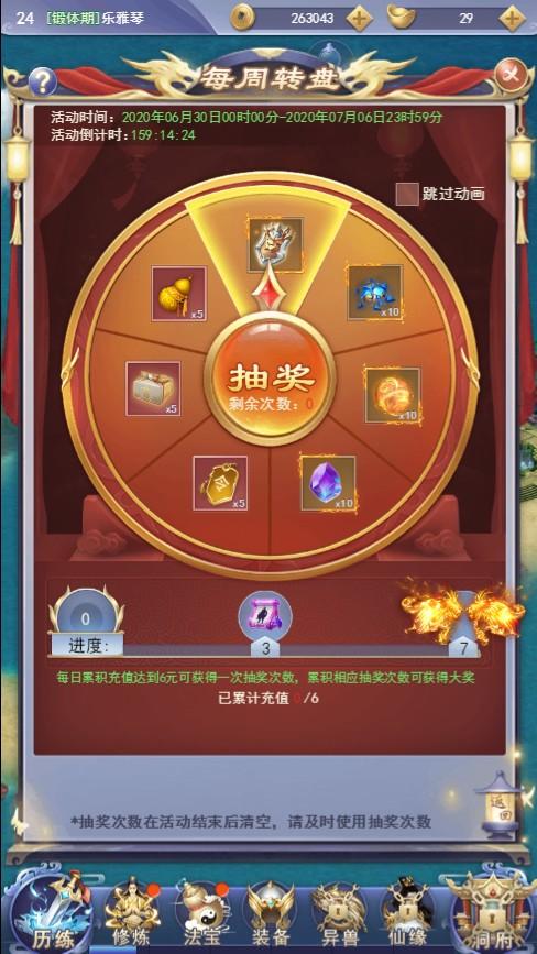 剑灭逍遥修改器图标