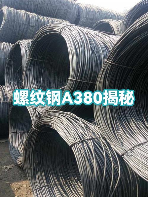 螺纹钢哪里产的最好截图