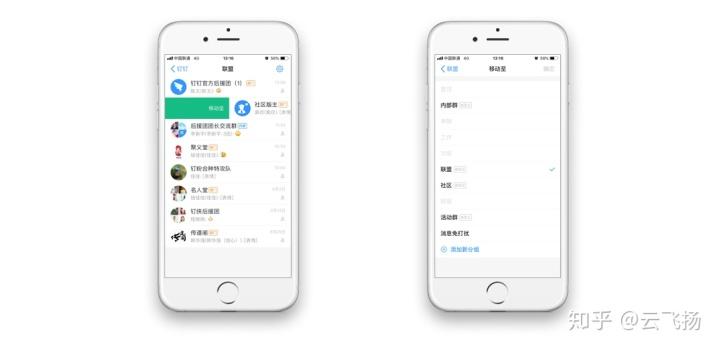 钉钉专注模式什么意思图标
