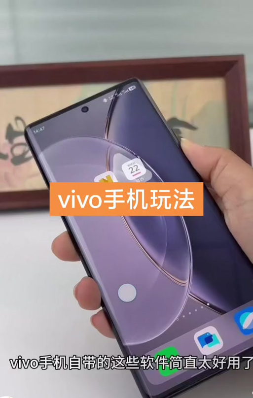 vivo手机按住开机加音量键