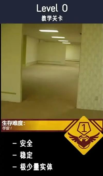 后室生存难度高的解决方法图标