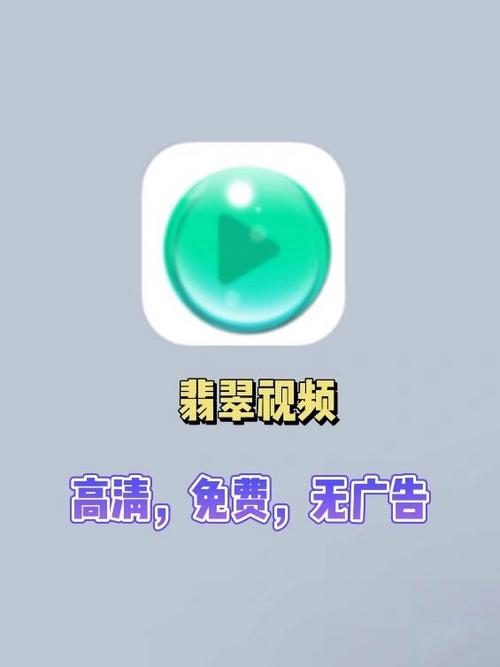 免vip影视软件苹果版图标