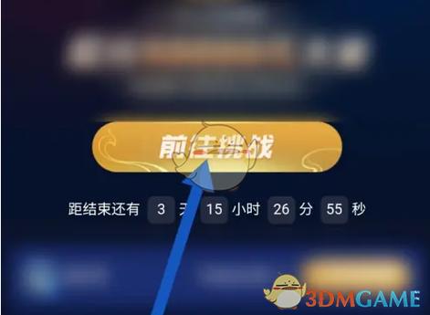 应用宝手游怎么加速截图